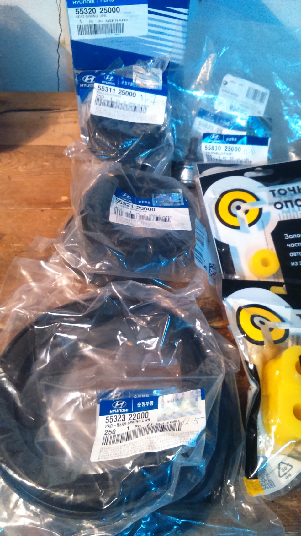 5532322000 Опора пружины задней нижняя KIA HYUNDAI | Запчасти на DRIVE2