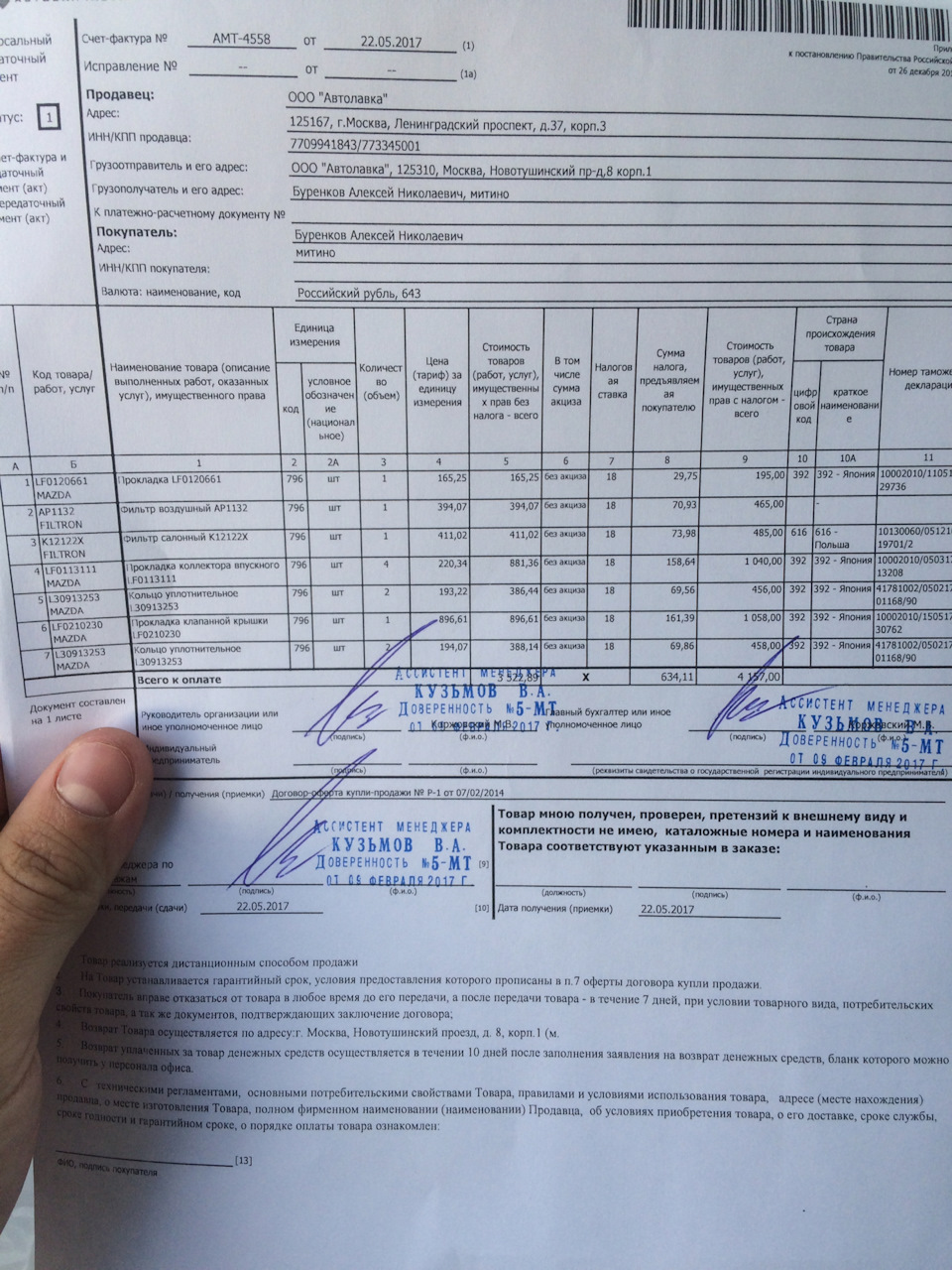 LF0210230 Прокладка крышки ГБЦ OEM Mazda | Запчасти на DRIVE2