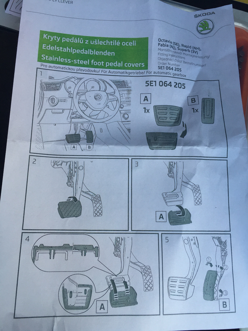 5E1064205 Накладки на педали VAG | Запчасти на DRIVE2