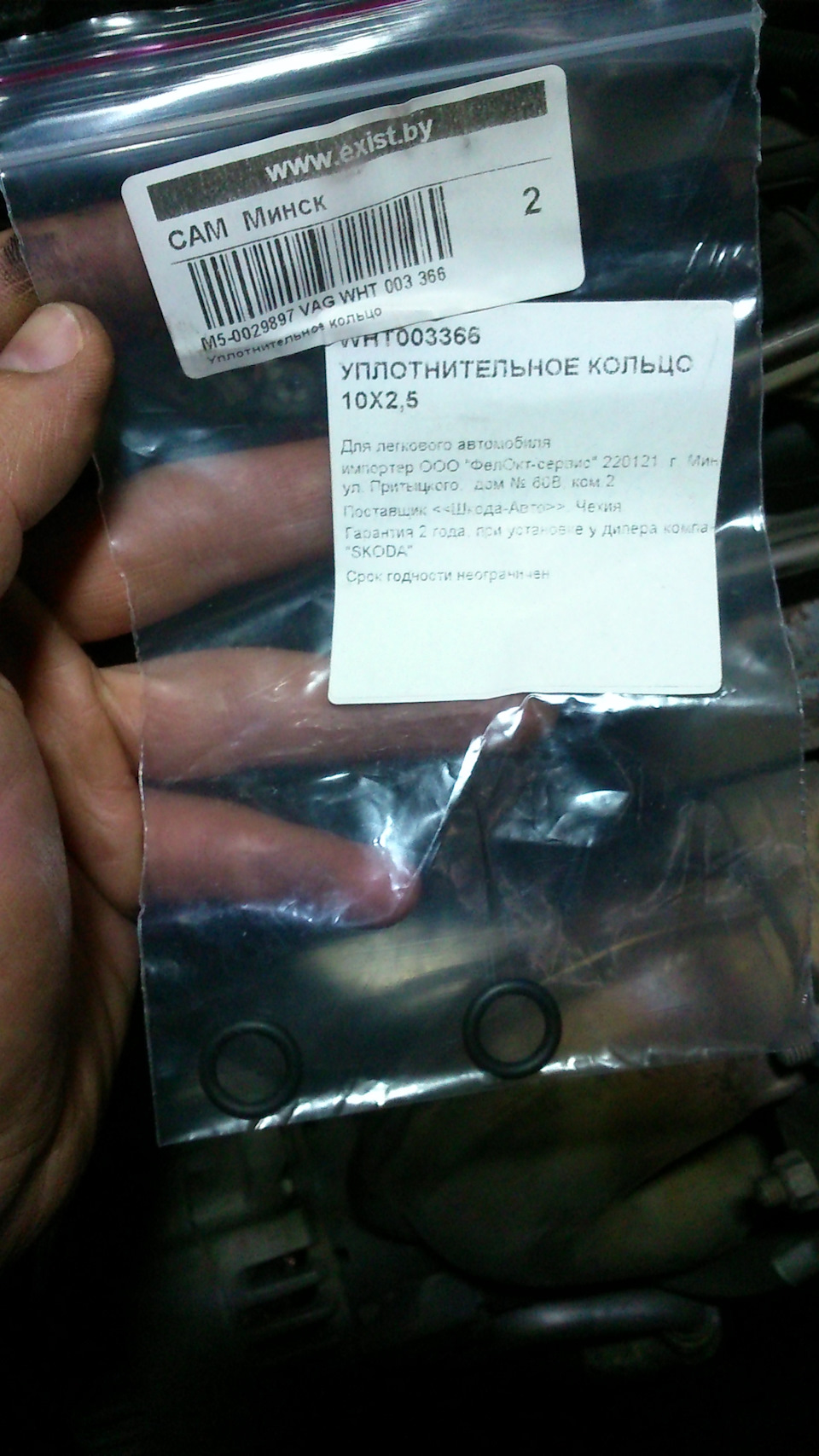 WHT003366 Кольцо уплотнительное (194) VAG | Запчасти на DRIVE2