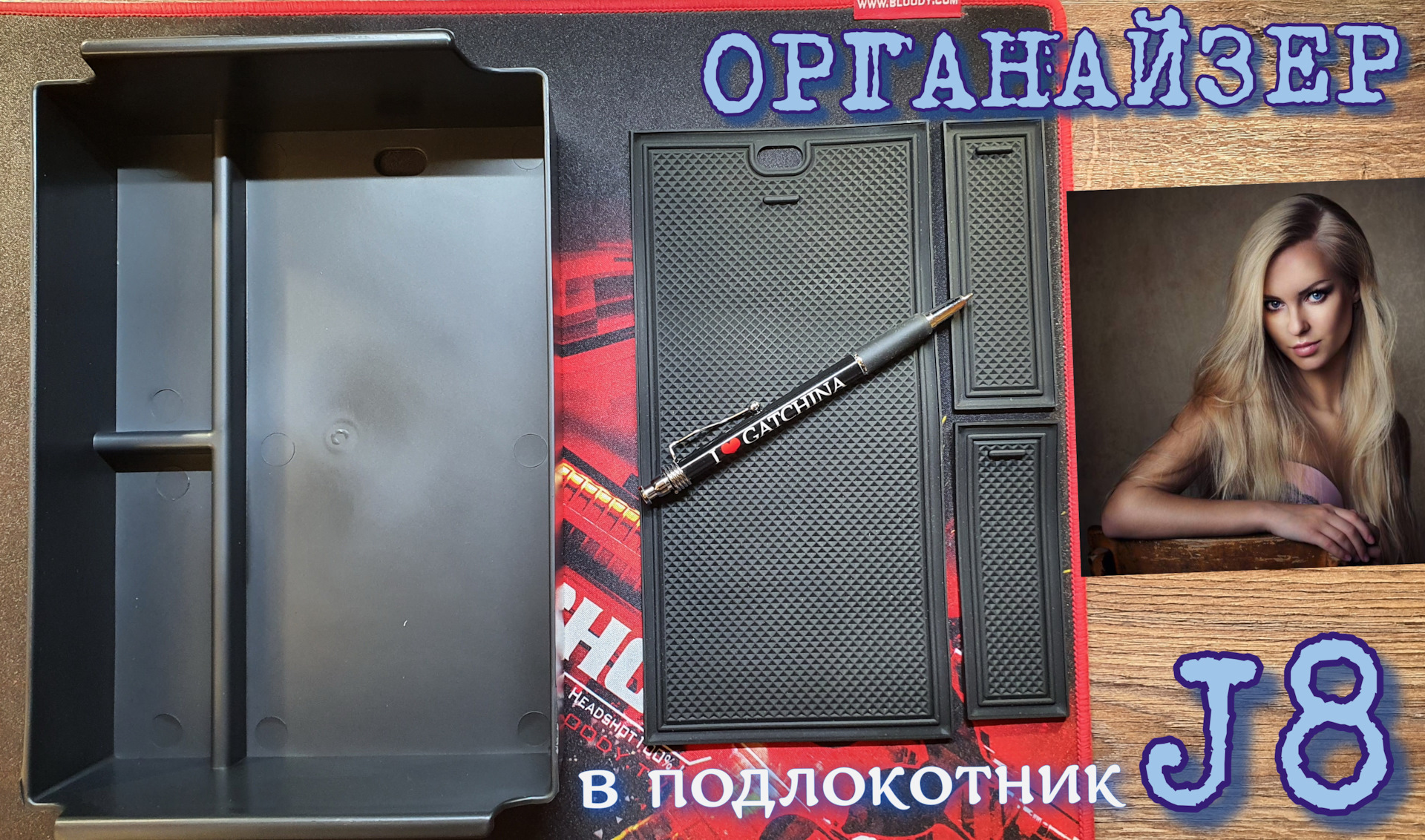 15. Органайзер в подлокотник J8 👜 — Jaecoo J8, 2 л, 2024 года | аксессуары | DRIVE2