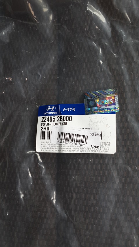 224052B000 ЗАЩИТНЫЙ КОЖУХ КЛАПАННОЙ КРЫШКИ ДВИГАТЕЛЯ KIA HYUNDAI ...