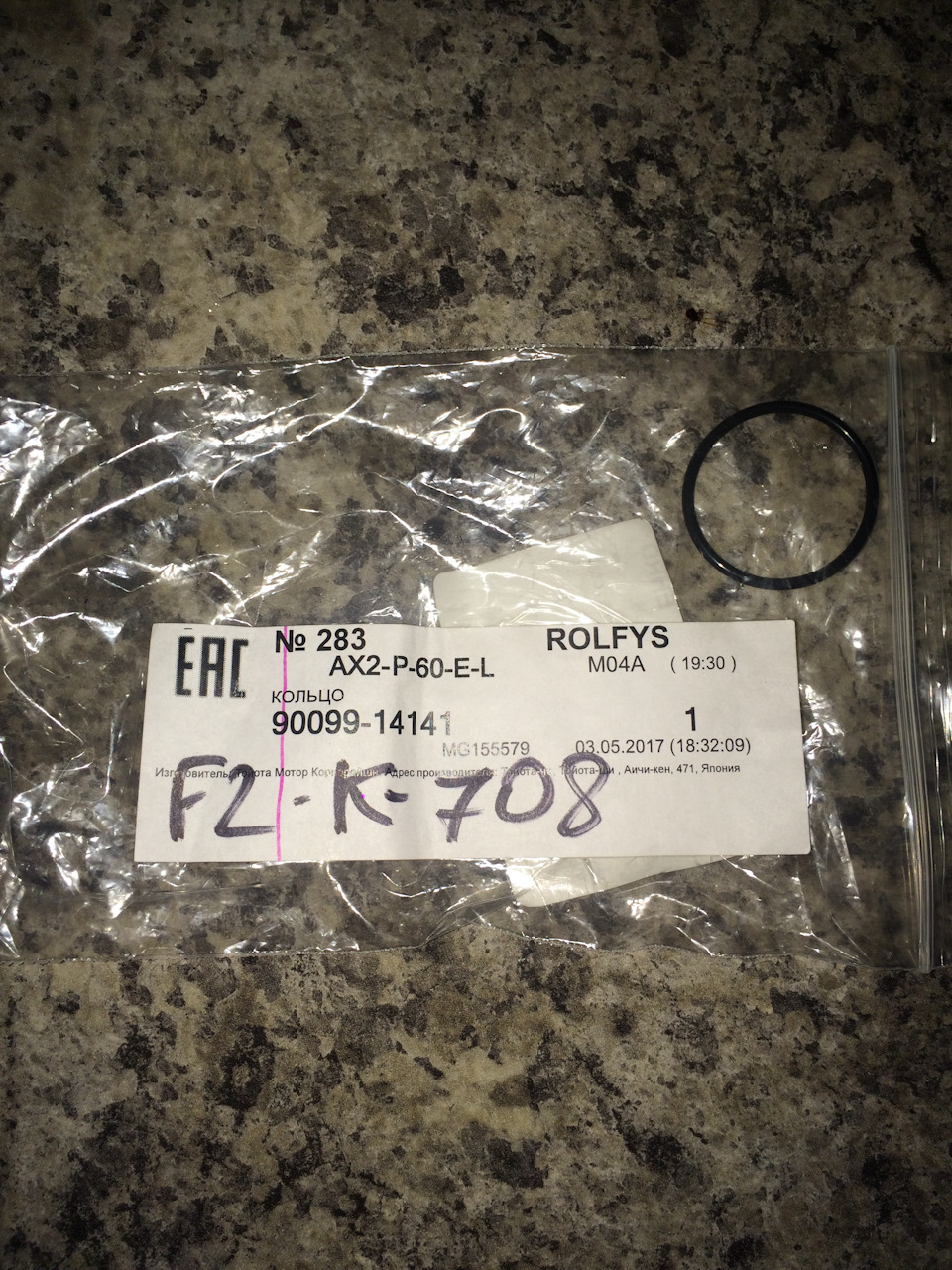 9009914141 Кольцо TOYOTA LEXUS | Запчасти на DRIVE2