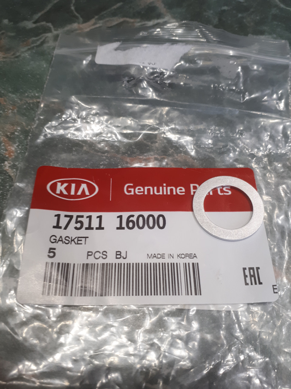 1751116000 Кольцо уплотнительное мкпп KIA HYUNDAI | Запчасти на DRIVE2