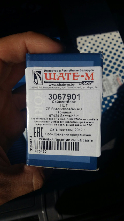 3067901 Сайлентблок рычага подвески LEMFORDER | Запчасти на DRIVE2