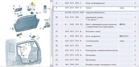 1T0827517A Сувальда VAG | Запчасти на DRIVE2