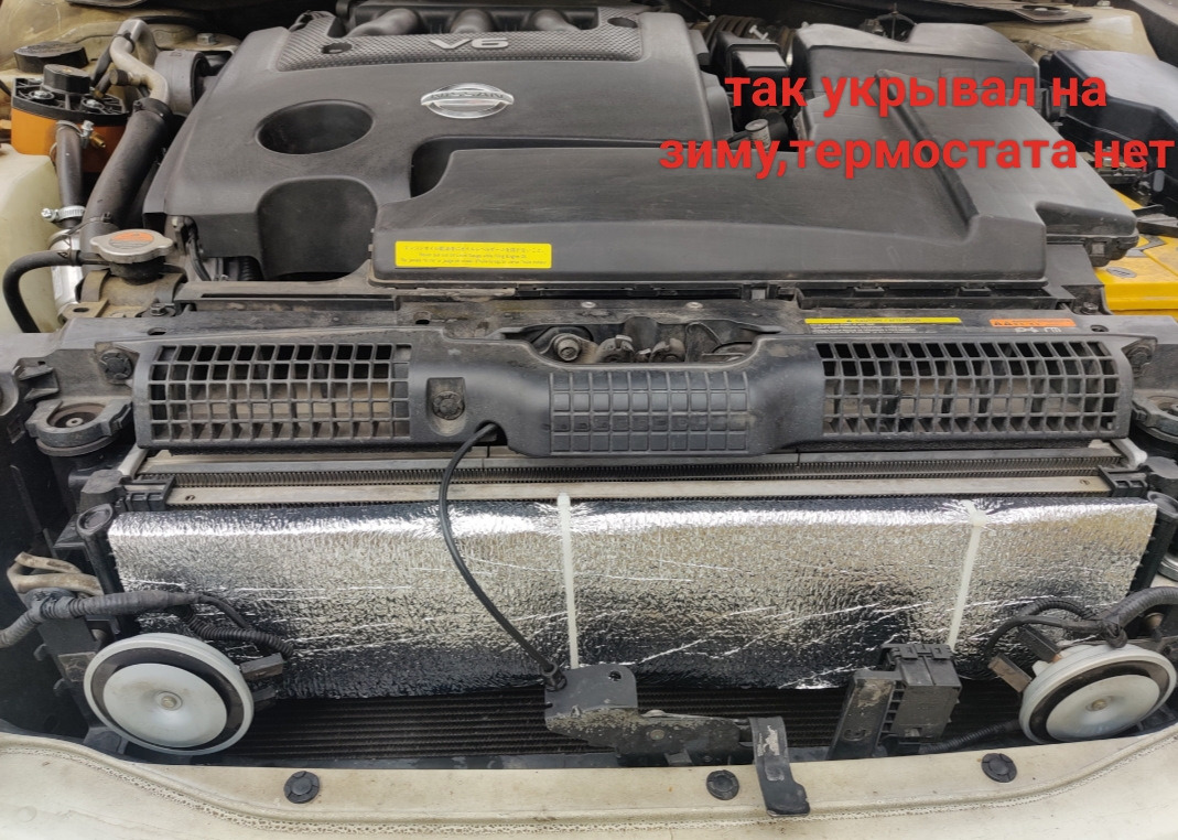 Итоги после установки доп радиатора на вариатор. — Nissan Teana (J32 ...