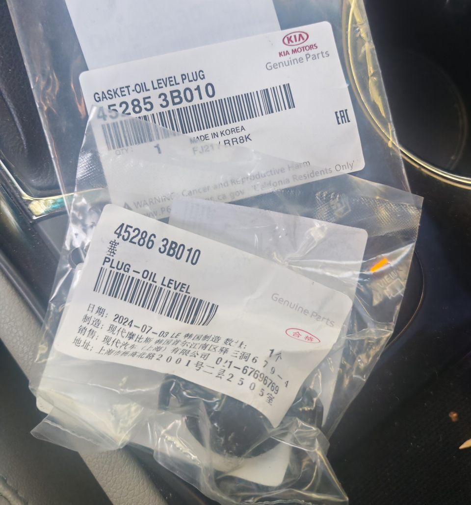 452853B010 Прокладка поддона акпп KIA HYUNDAI | Запчасти на DRIVE2