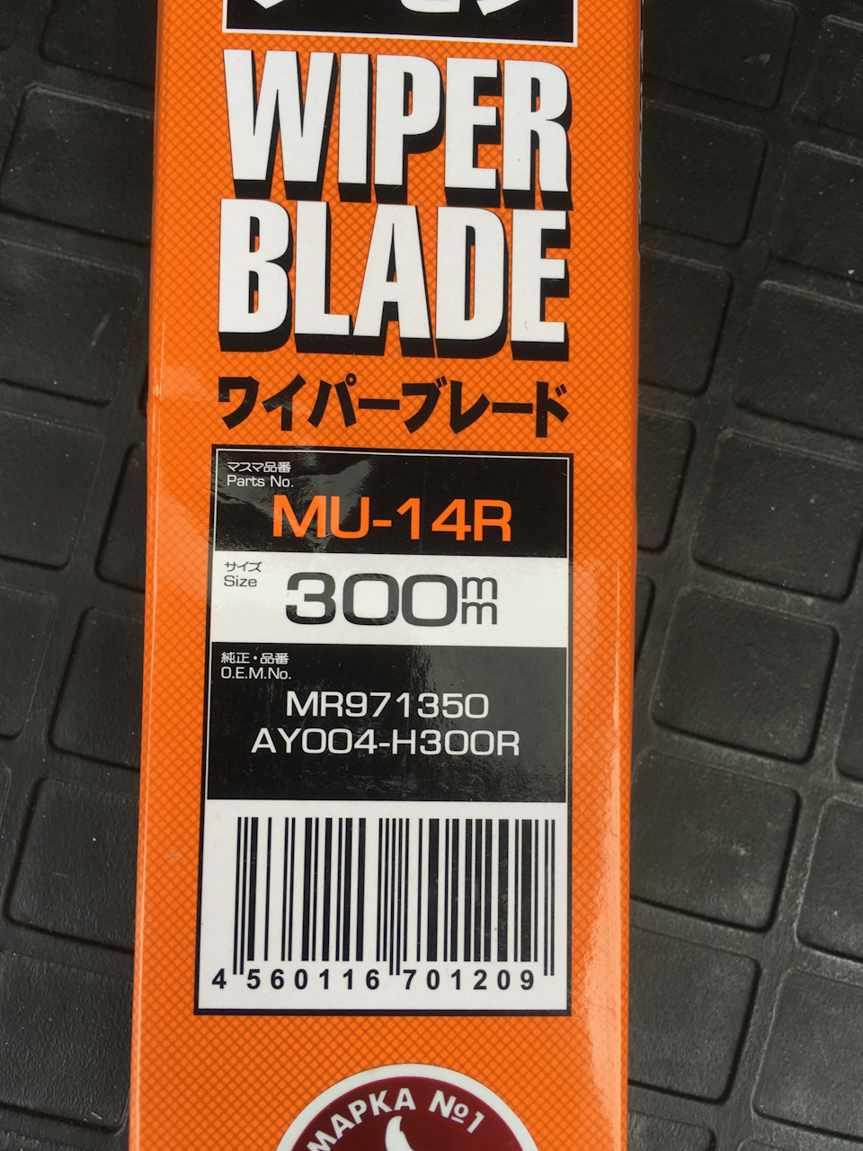 MR971350 Щетка заднего стеклоочистителя в сборе Mitsubishi | Запчасти ...