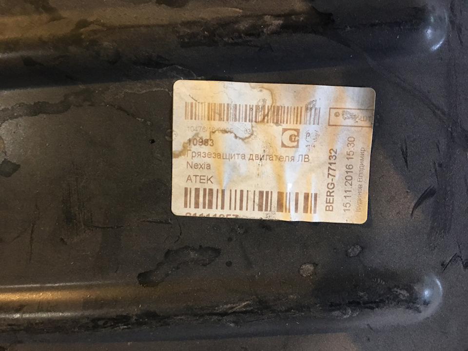 Барыгапост)👍 — Daewoo Nexia (N150), 1,6 л, 2011 года | запчасти | DRIVE2