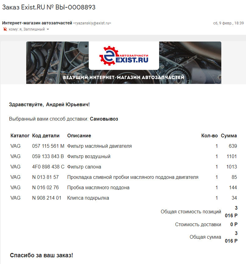 N90821401 КЛИПСА КРЕПЕЖНАЯ 229 VAG | Запчасти на DRIVE2