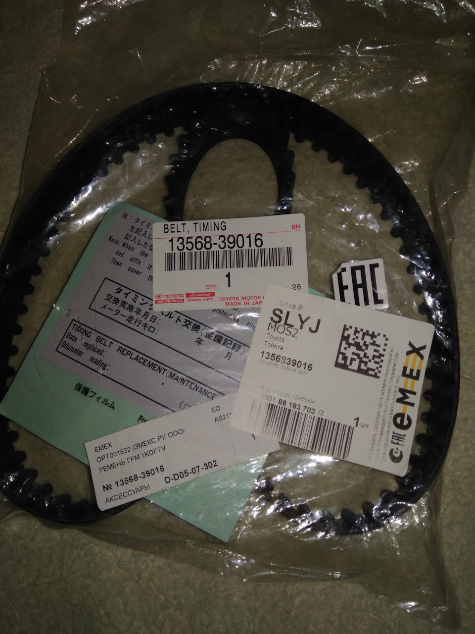 1356839016 Ремень ГРМ TOYOTA LEXUS | Запчасти на DRIVE2