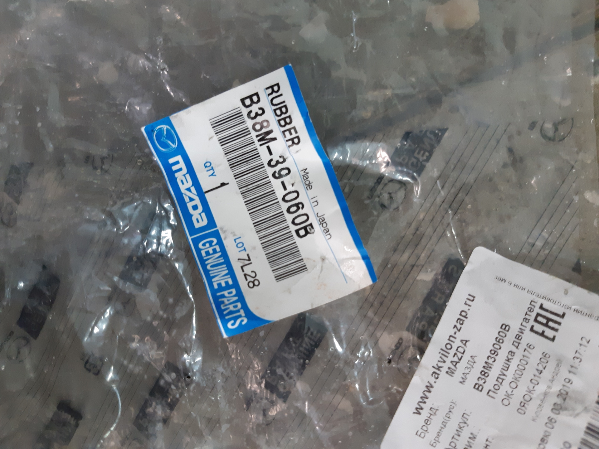 Сезонное ТО + опора ДВС — Mazda 3 (2G) BL, 1,6 л, 2011 года | плановое ...