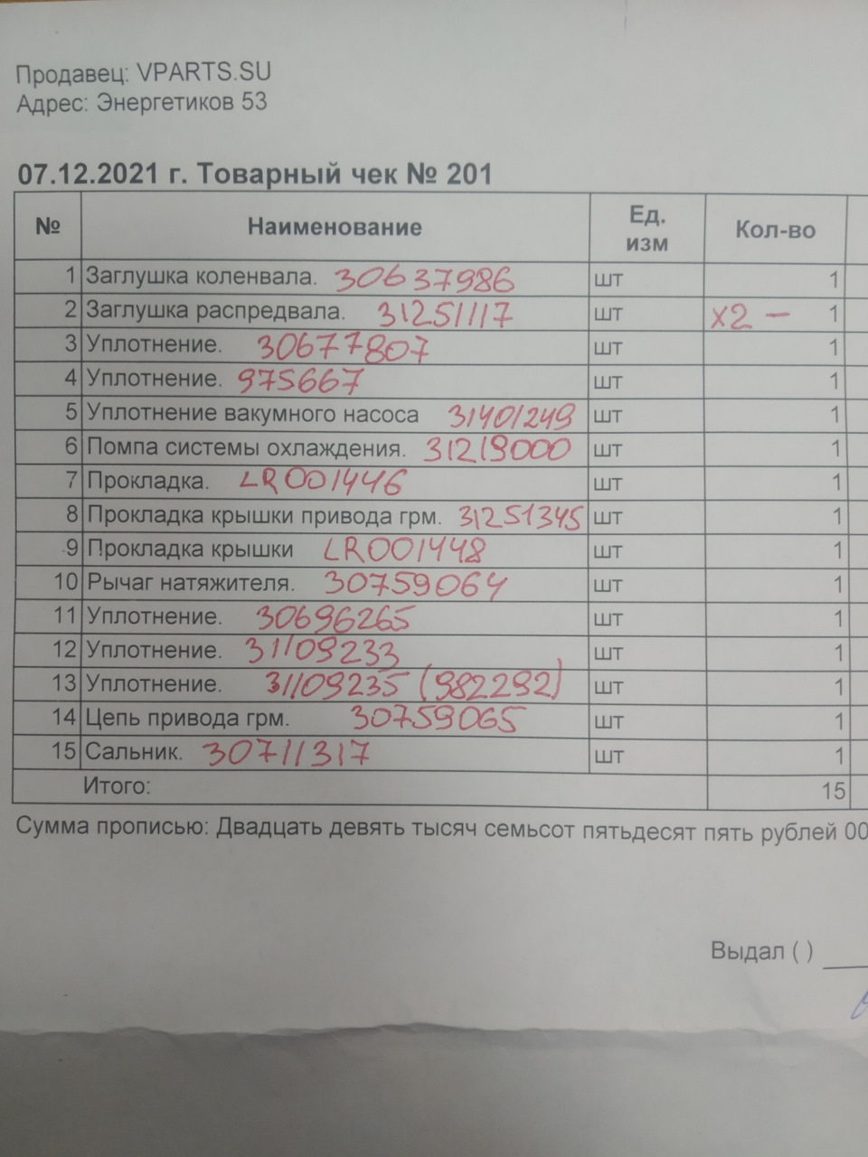 30677807 Кольцо уплотнительное Volvo | Запчасти на DRIVE2