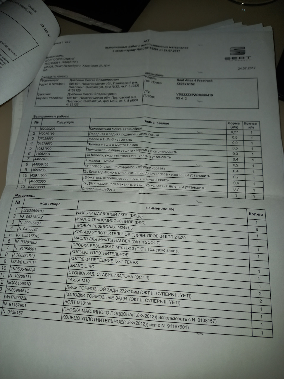 WHT000226 Болт VAG | Запчасти на DRIVE2