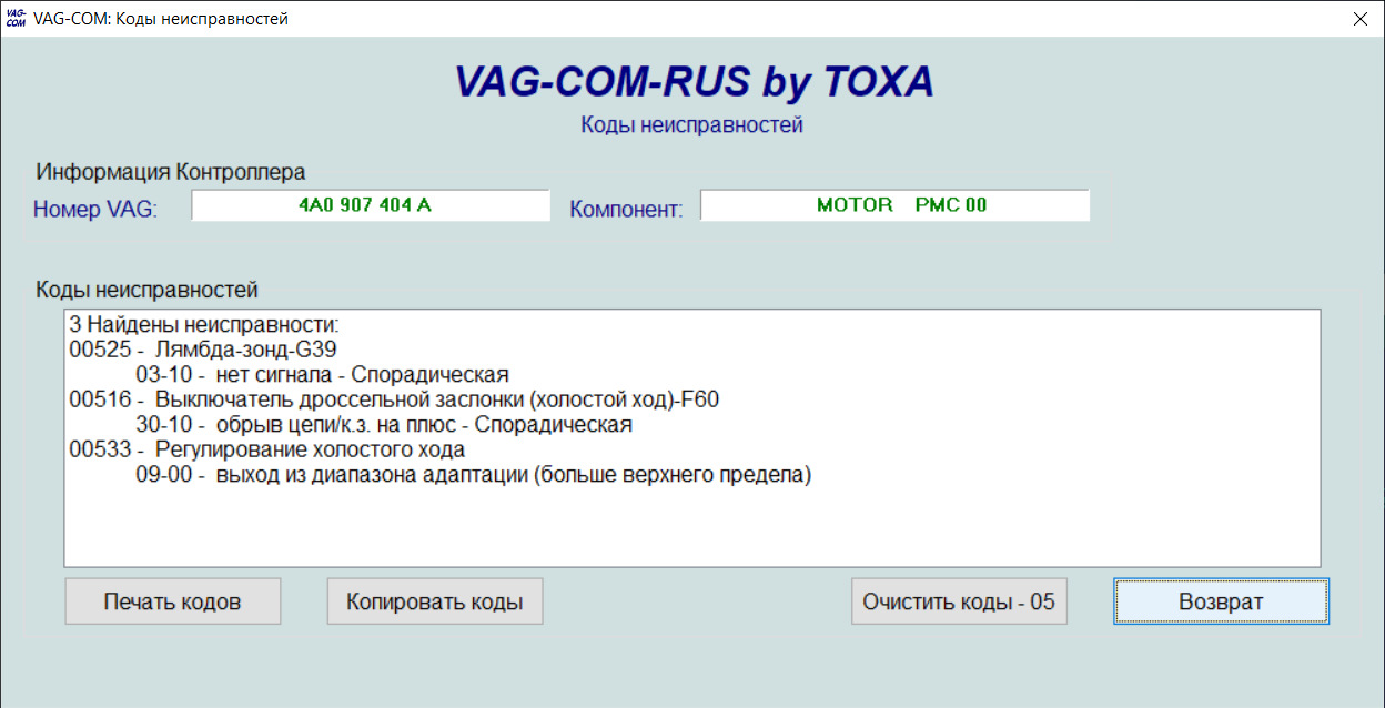 KE-Motronic:диагностика — Audi 100 (C4), 2 л, 1993 года | своими руками ...
