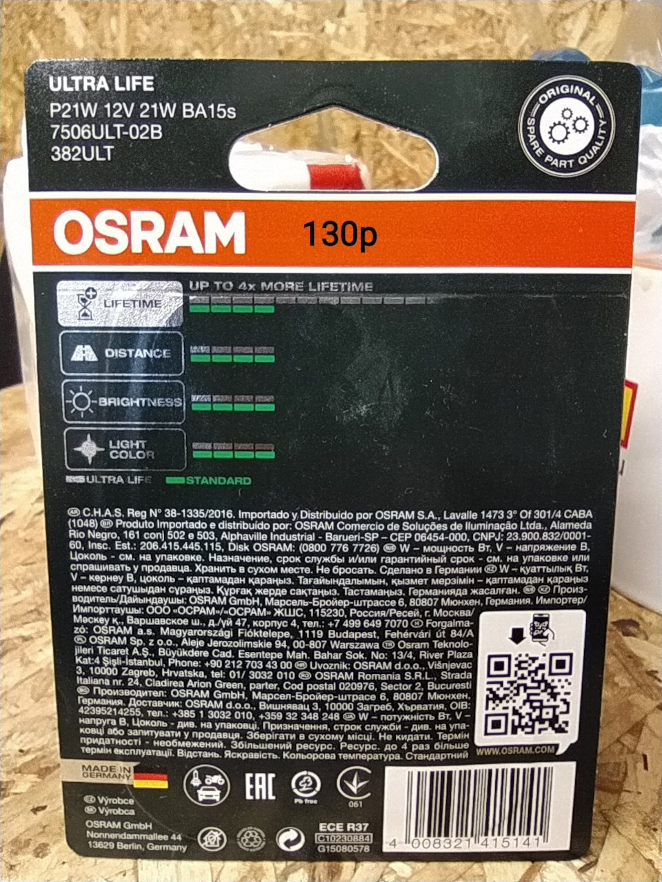 Лампы стопов. — Lada Гранта Лифтбек (2G), 1,6 л, 2019 года | аксессуары ...