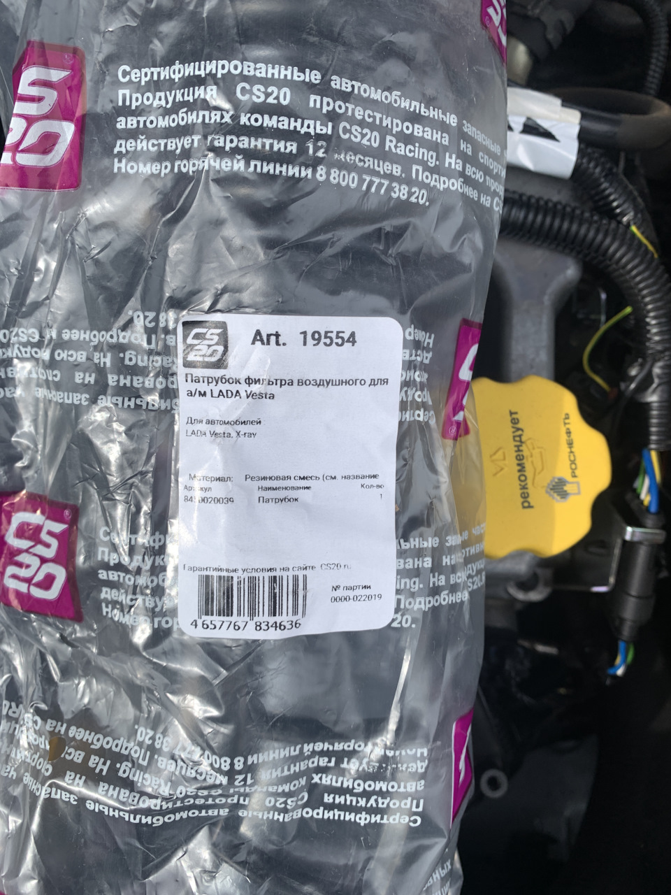 #️⃣3️⃣Воздушный патрубок — Lada Vesta Cross (1G), 1,8 л, 2018 года ...