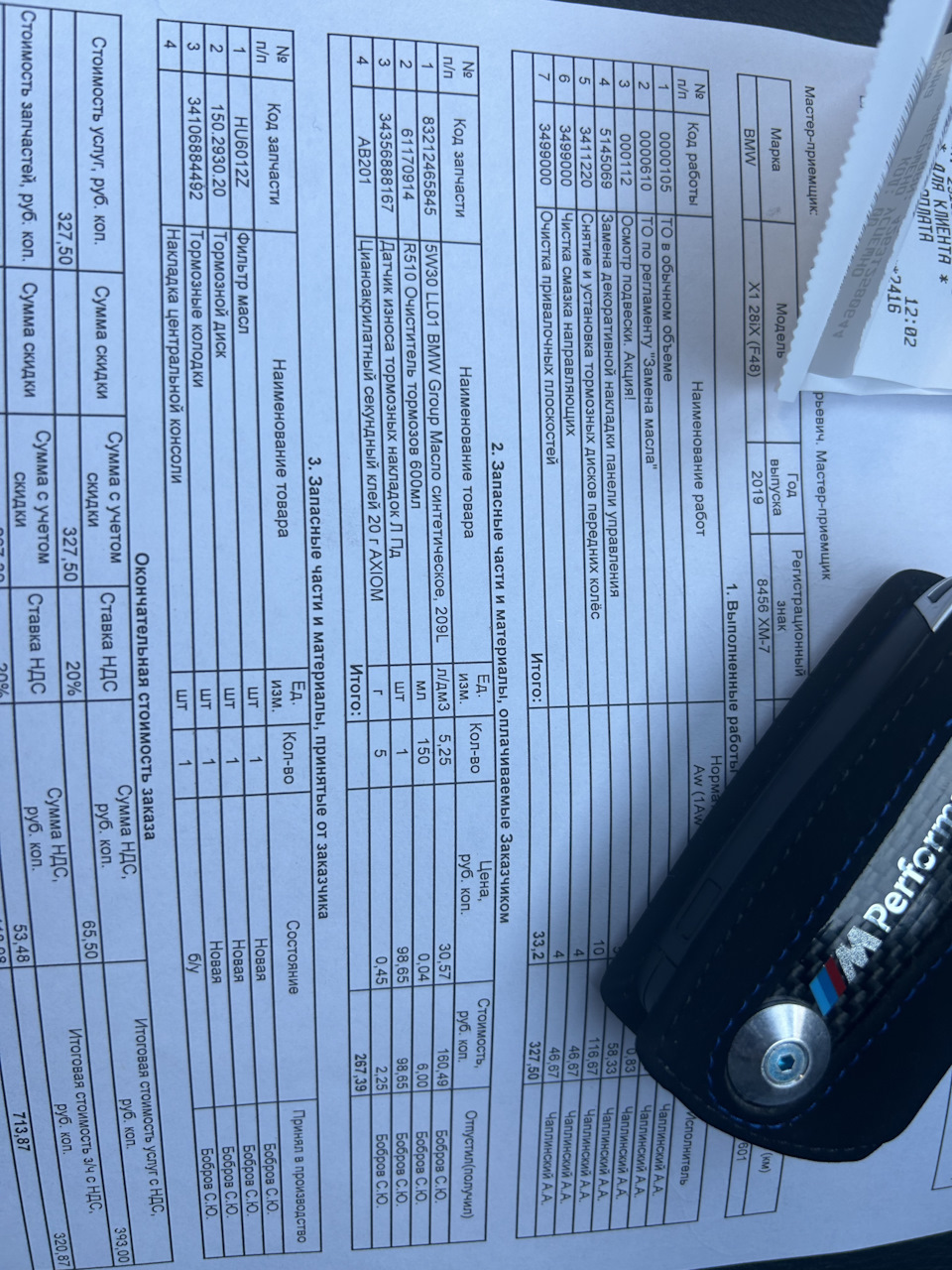 HU6012Z MANN FILTER | Запчасти на DRIVE2