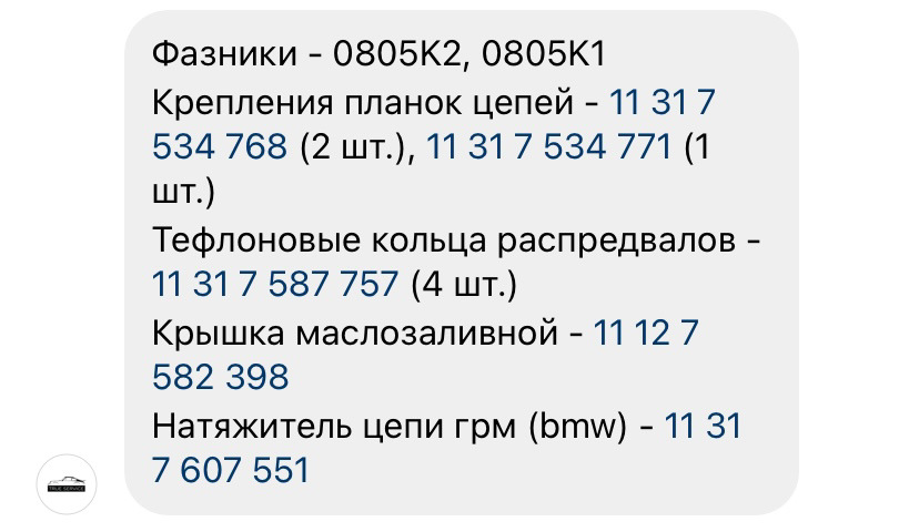 Заменил цепь и мск — BMW 3 series (F30), 1,6 л, 2014 года | визит на ...