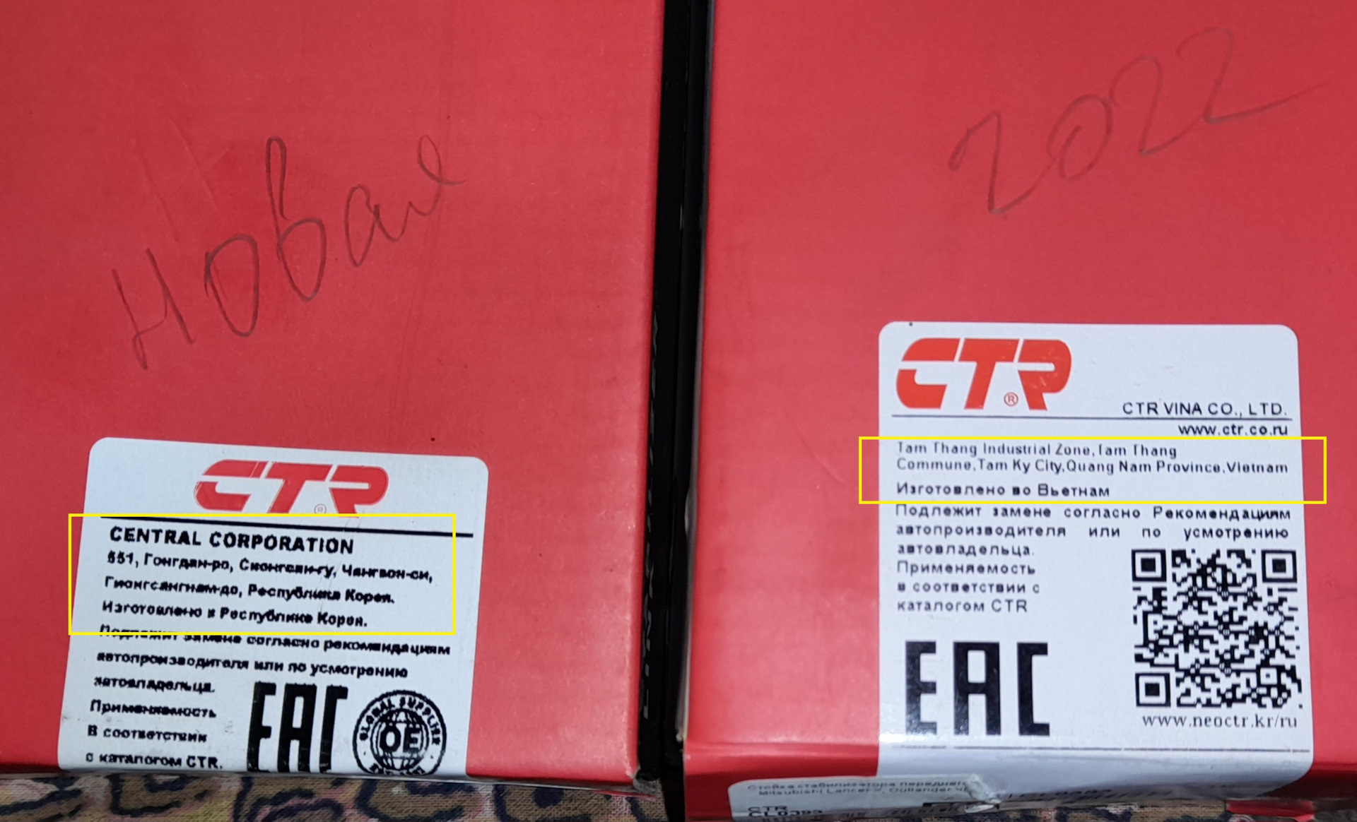 Интересная ситуация по тягам стабилизатора CTR CL0393 / CLM-28 ...