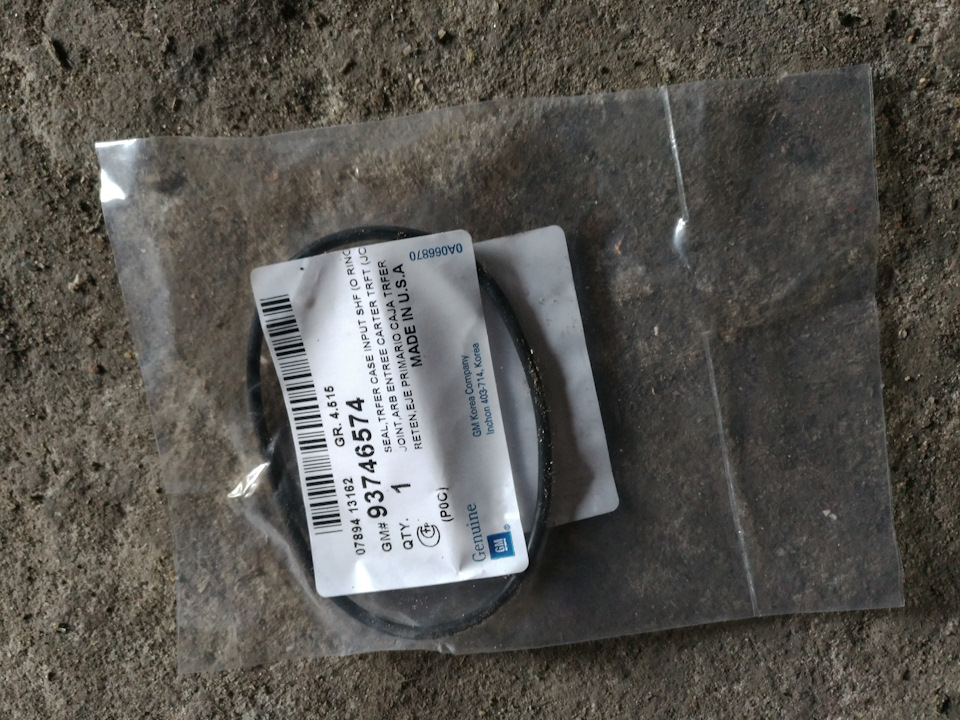 93746574 Уплотненое кольцо раздаточной коробки GM | Запчасти на DRIVE2