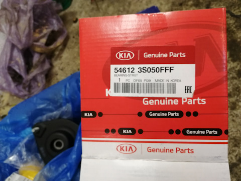 546123S050FFF ПОДШИПНИК РОЛИКОВЫЙ КОНИЧЕСКИЙ KIA HYUNDAI | Запчасти на ...