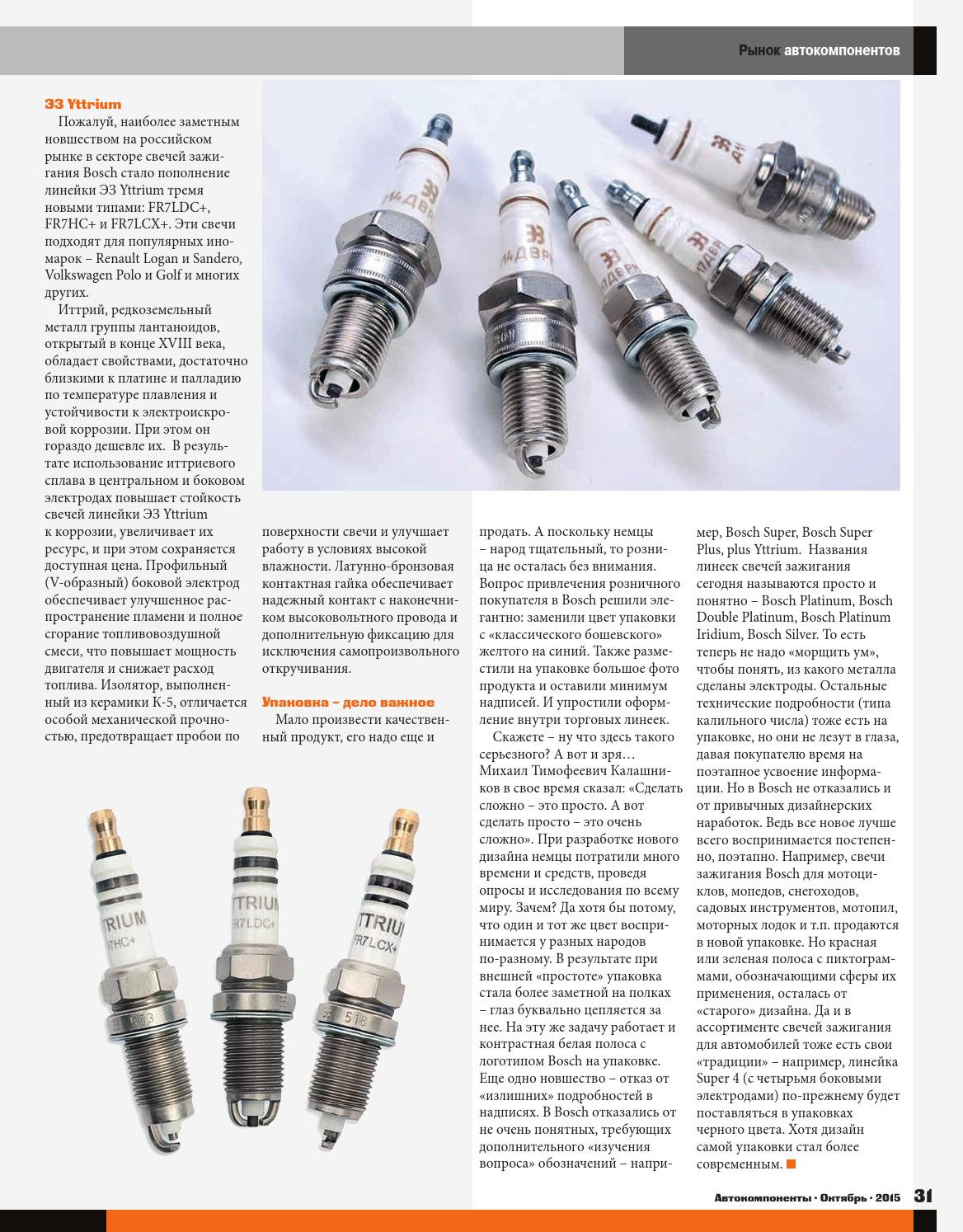 Немного о свечах зажигания — Volkswagen Jetta VI, 1,6 л, 2013 года ...