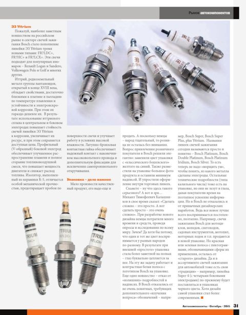 FR7HC Свеча зажигания BOSCH | Запчасти на DRIVE2