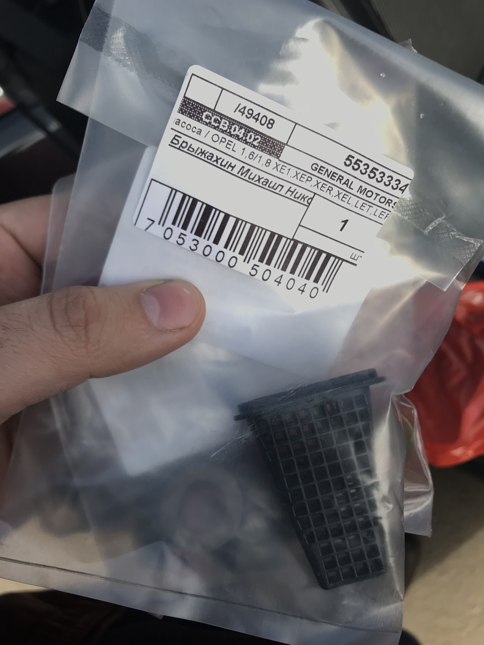 55353334 ЭКРАН грубой очистки маслопровода GM | Запчасти на DRIVE2