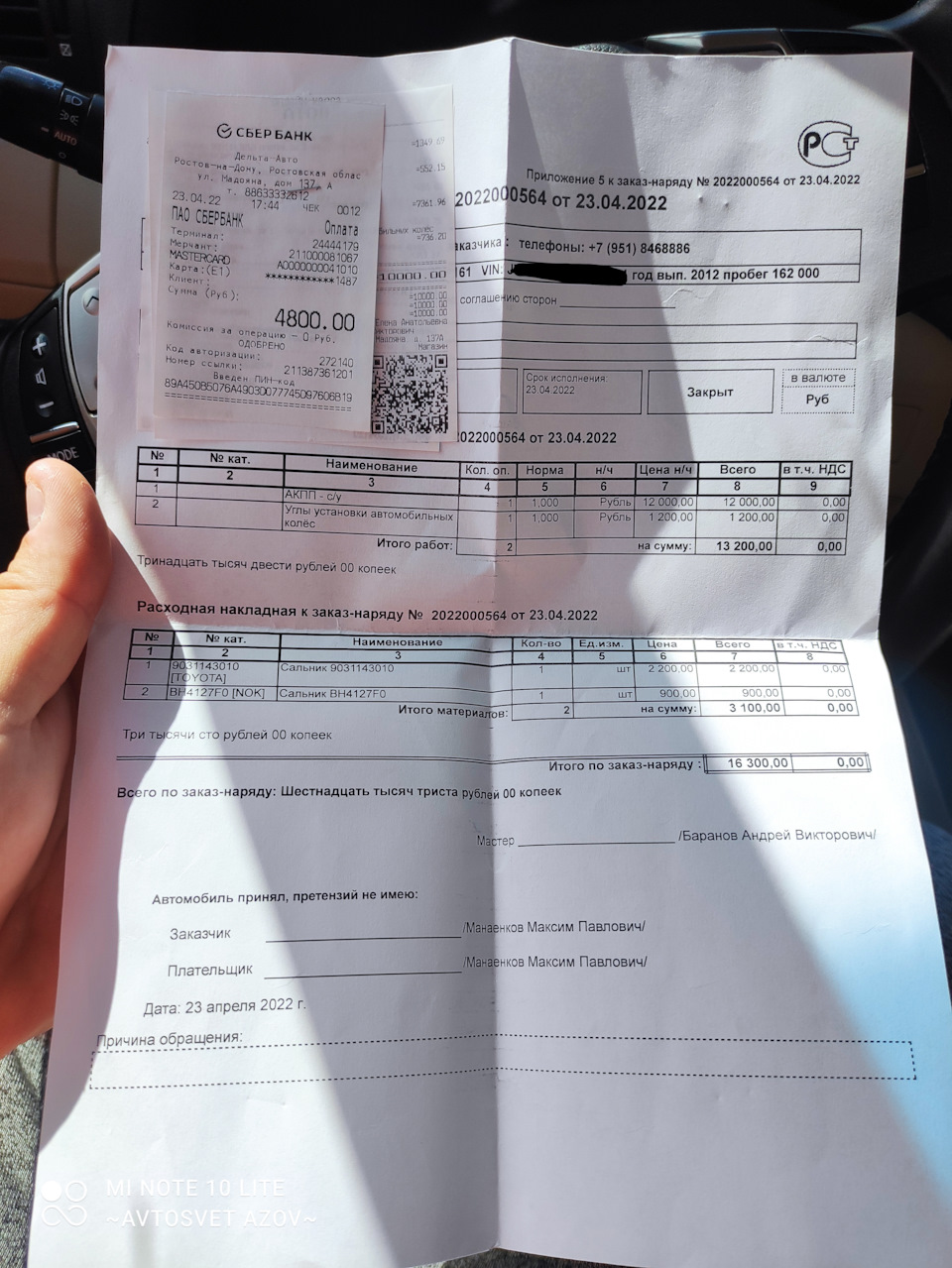 9031143010 Сальник гидромуфты TOYOTA LEXUS | Запчасти на DRIVE2