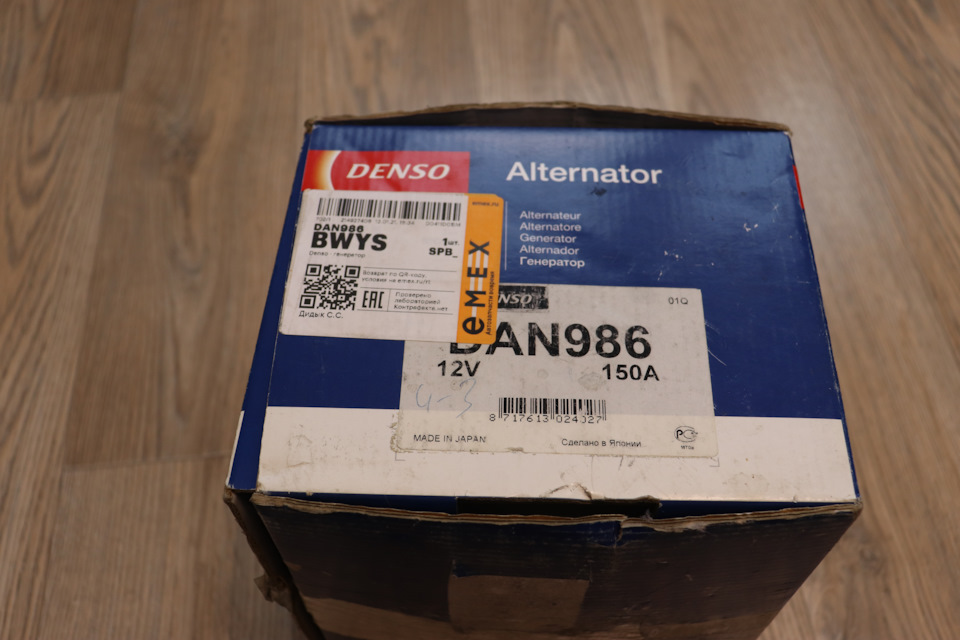 DAN988 Генератор DENSO | Запчасти на DRIVE2