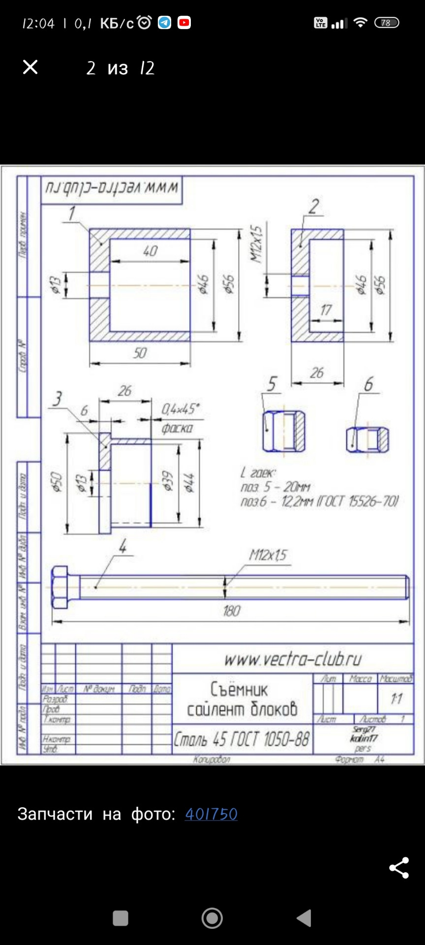 Оправки для плавающего — BMW 3 series (E46), 2 л, 1998 года | запчасти ...