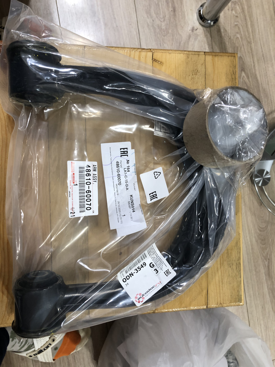 4861060070 Рычаг подвески TOYOTA LAND CRUISER TOYOTA LEXUS | Запчасти ...