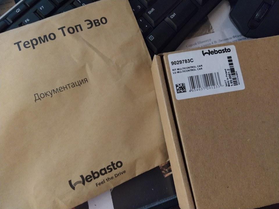 Установка Webasto Termo Top Evo Comfort — Volkswagen Passat B5, 1,9 л, 2002 года | аксессуары ...