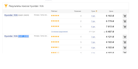 924012H000 Фонарь задний левый KIA HYUNDAI | Запчасти на DRIVE2