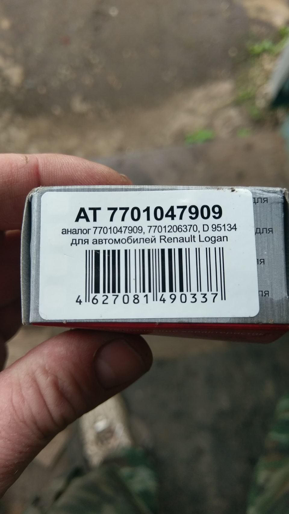 Замена РХХ — Dodge Caravan IV, 2,4 л, 2001 года | запчасти | DRIVE2