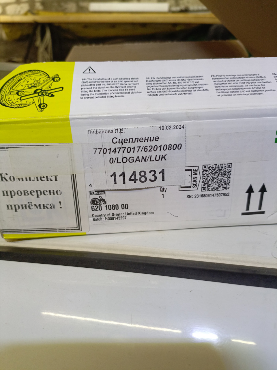 7701477017 Сцепление RENAULT | Запчасти на DRIVE2