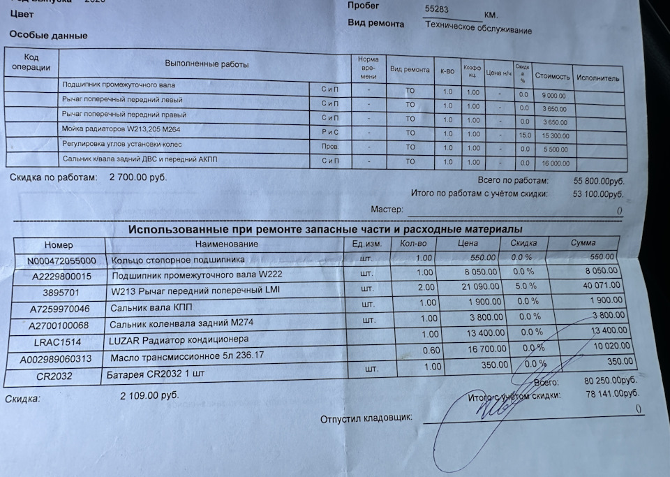 Большой ремонт по пробегу, сдох Радик. — Mercedes-Benz C-Class (W205 ...