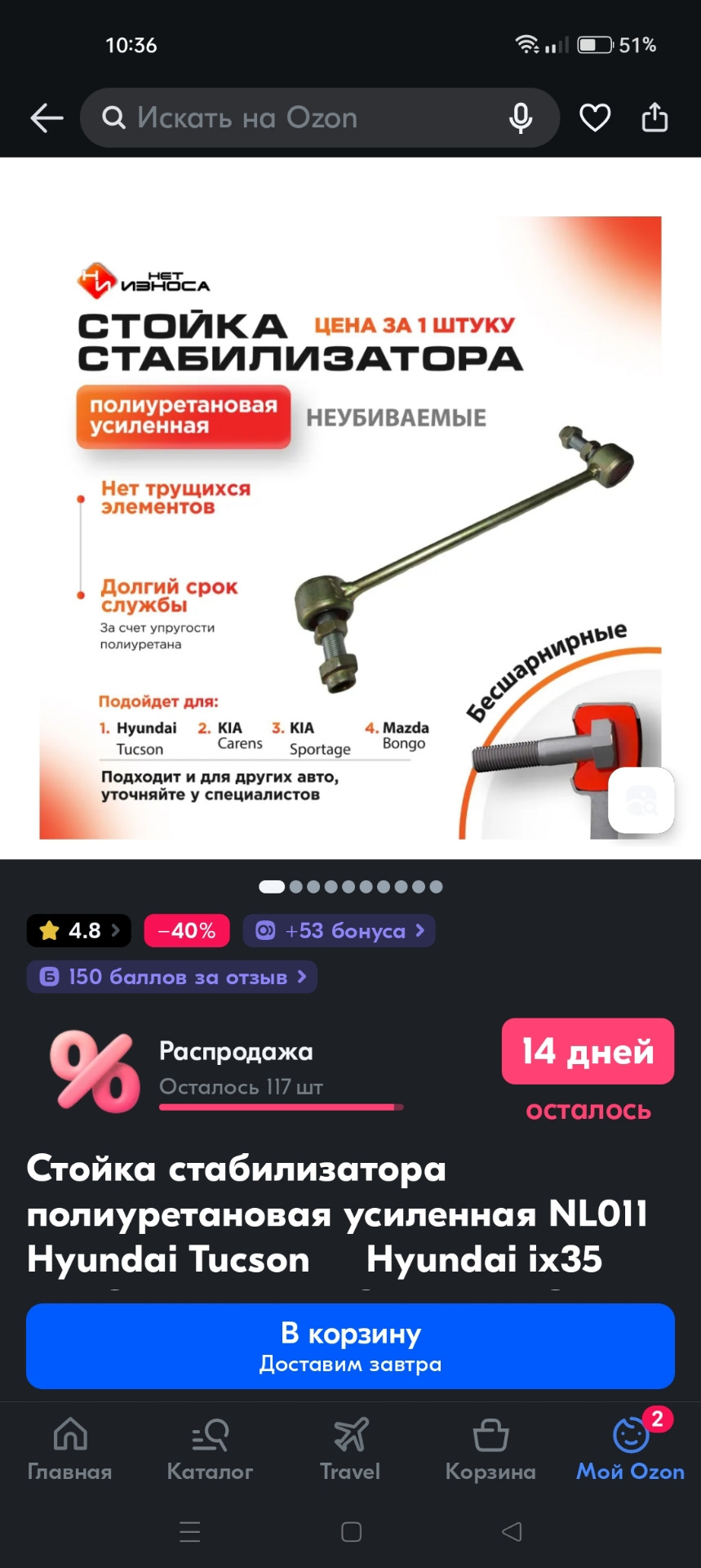 Стойки стабилизатора прикупил, , НЕТ ИЗНОСА, , передние — KIA Sportage ...