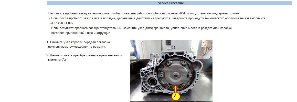 Ремонт полного привода. Дифференциал и раздатка. — Hyundai Grand Santa ...