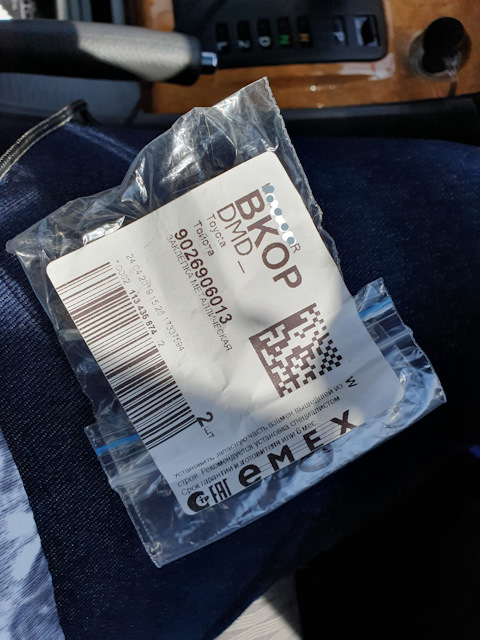 9026906013 Крепеж кузовных деталей TOYOTA TOYOTA LEXUS | Запчасти на DRIVE2