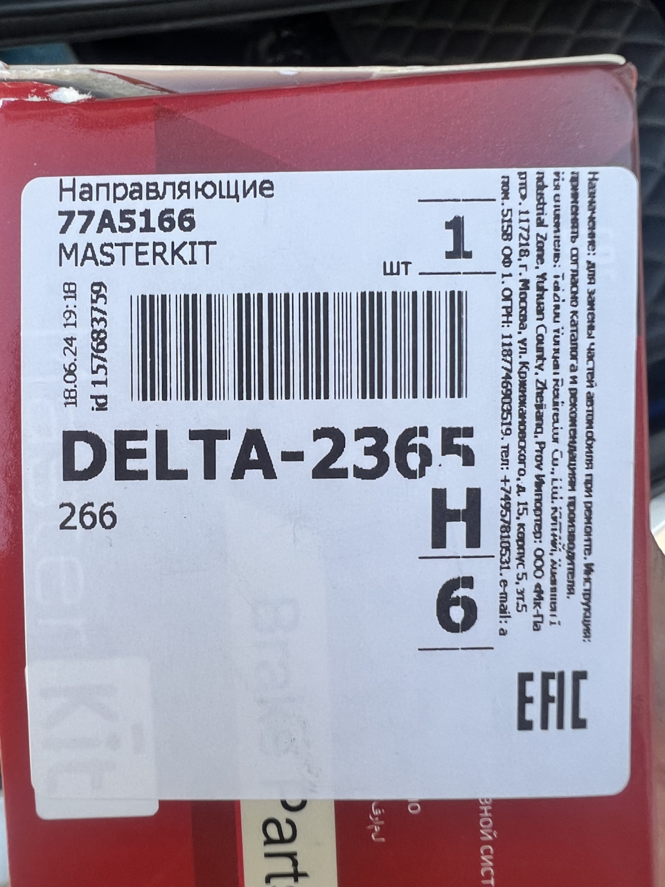 B16172 Опора амортизатора BORSEHUNG | Запчасти на DRIVE2