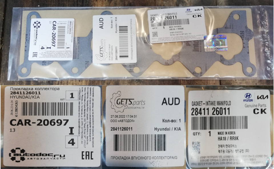 2841126011 Прокладка коллектора KIA HYUNDAI | Запчасти на DRIVE2