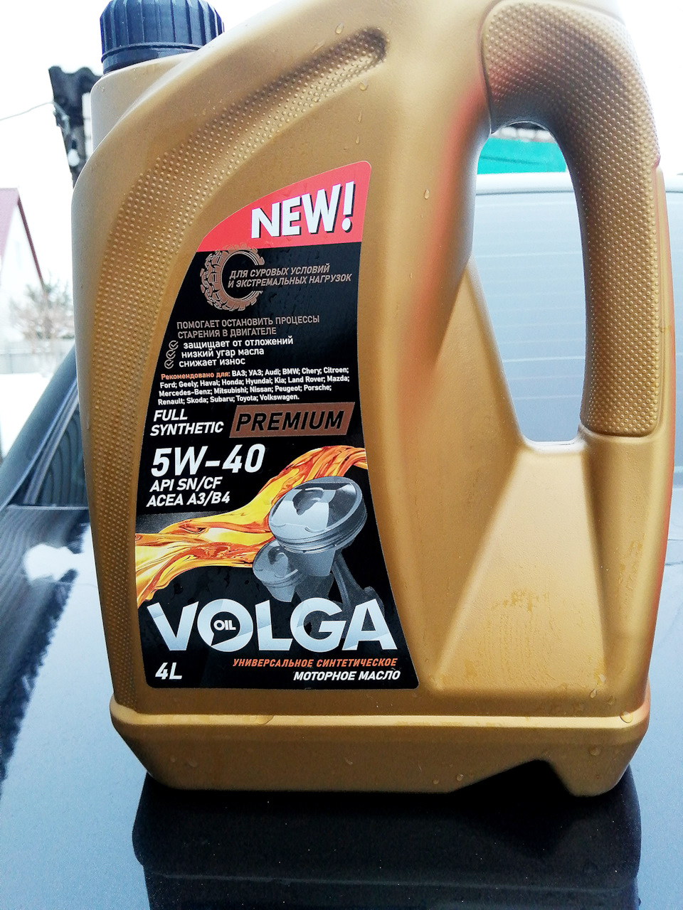 Масло синтетическое Volga oil 5W-40 и антифриз Sibiria G12+, отзыв ...