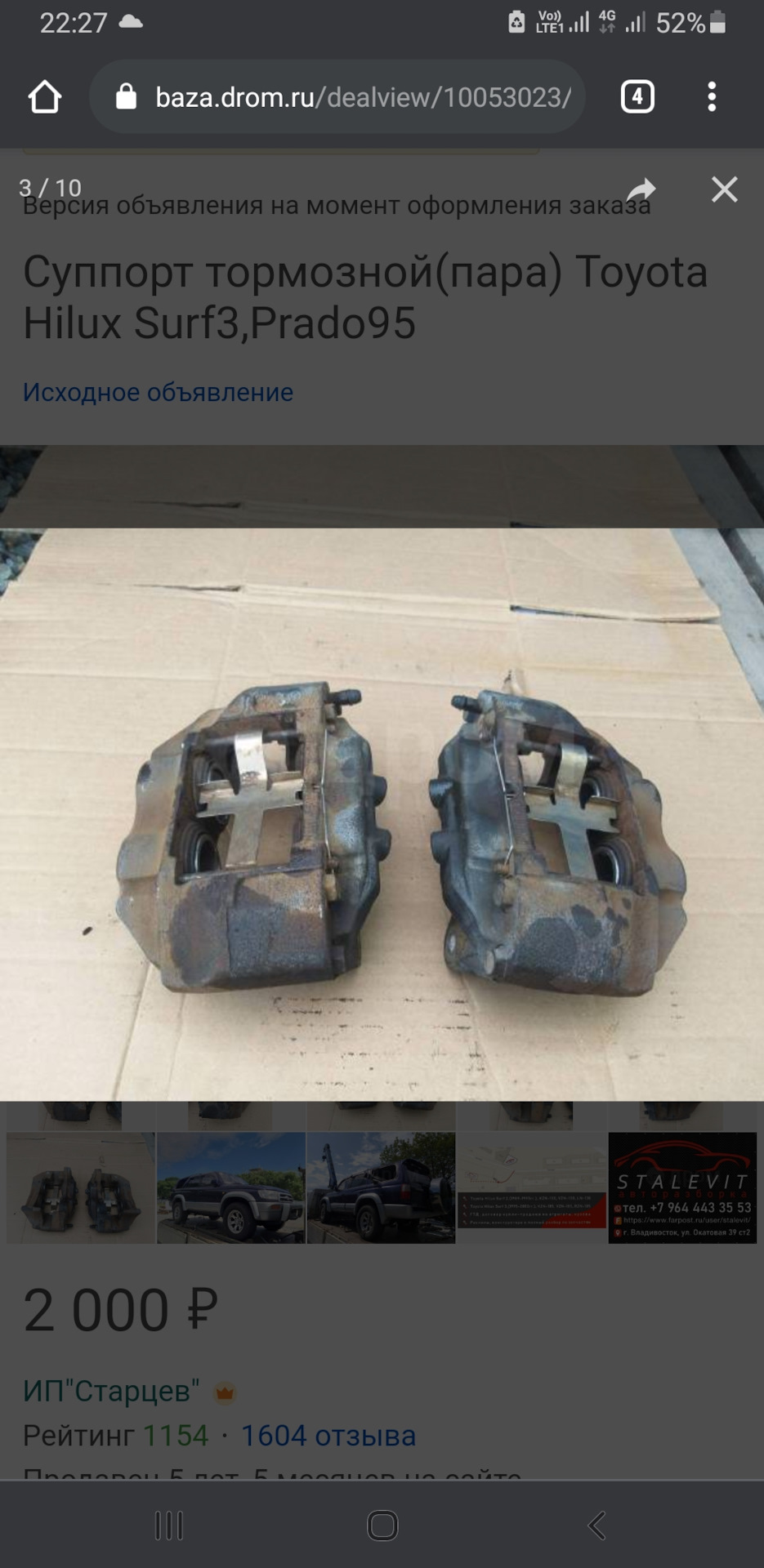 Передние тормоза. — Toyota Land Cruiser Prado 90-series, 3,4 л, 1996 ...