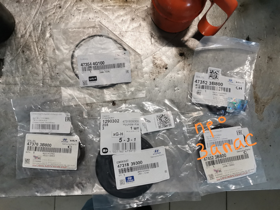 Очередная профилактика полного привода — KIA Sorento (3G), 2,2 л, 2018 ...