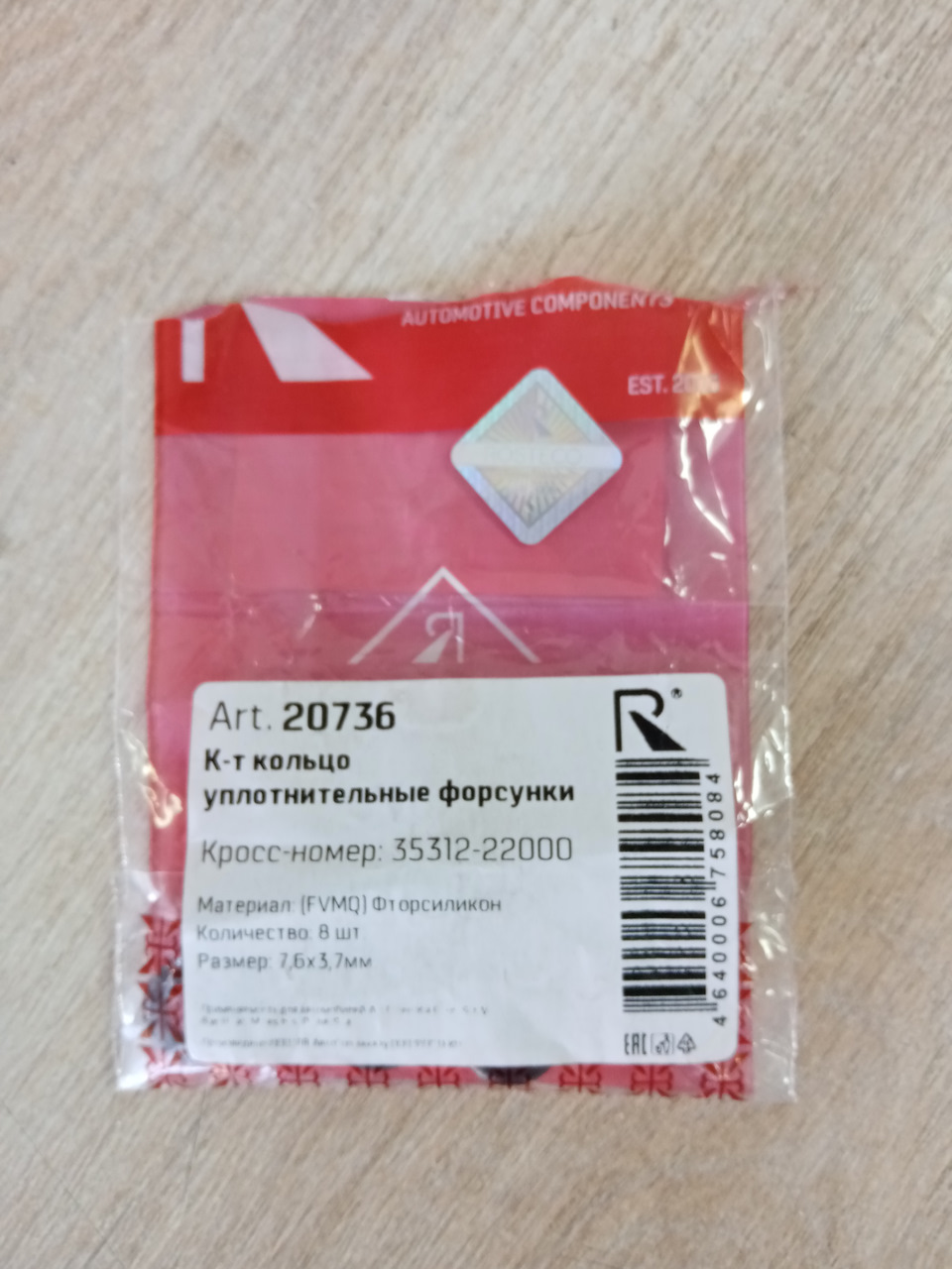 3531222000 Кольцо инжектора уплотнительное KIA HYUNDAI | Запчасти на DRIVE2