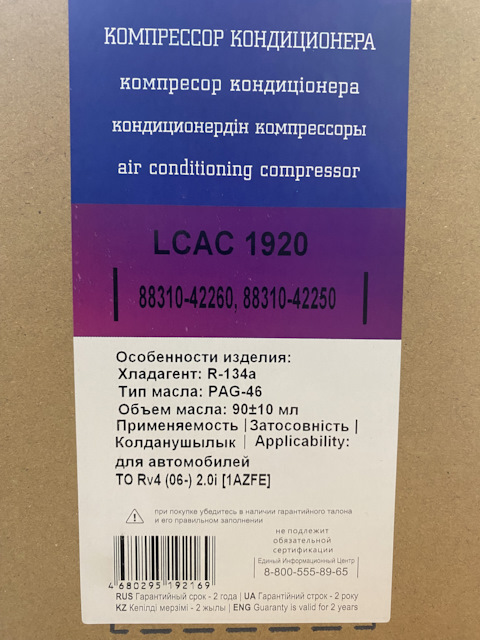 8831042260 Компрессор, кондиционер TOYOTA LEXUS | Запчасти на DRIVE2