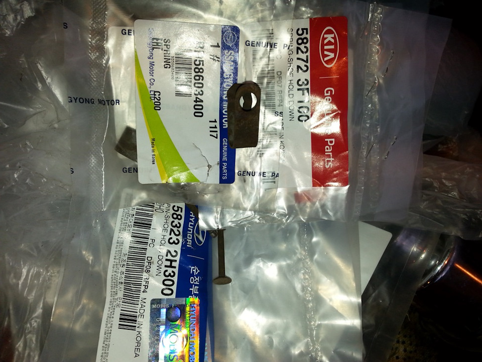 582723F100 Упорная планка тормозного механизма KIA HYUNDAI | Запчасти ...